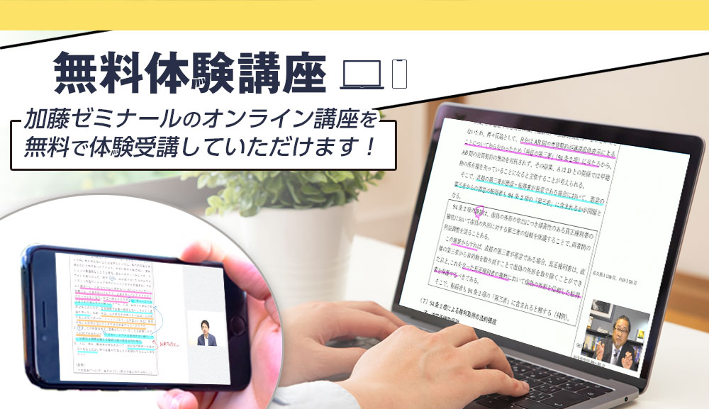 条文を引用する際に「…」により一部省略することの可否 | 加藤喬の司法試験・予備試験対策ブログ
