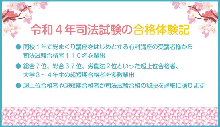 司法試験・予備試験における選択科目の選び方 加藤喬の司法試験・予備試験対策ブログ