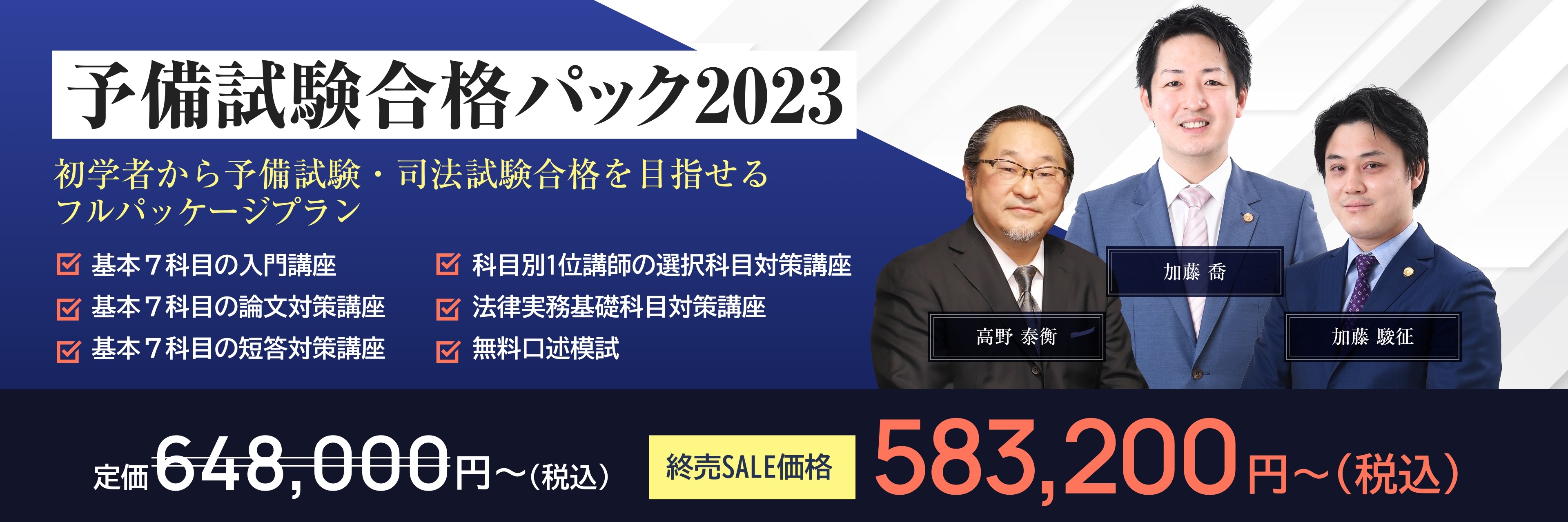 予備試験論文の解答速報（令和2年～令和4年） | 加藤喬の司法試験・予備試験対策ブログ