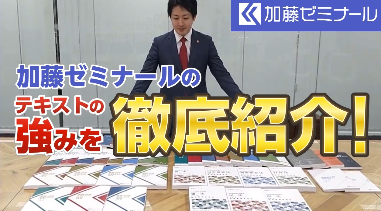 譲渡担保と所有権留保が明文化！ | 加藤喬の司法試験・予備試験対策ブログ